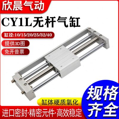 磁偶无杆气缸RMTL/CY1L10/15/20/25/32-100-200-300-400-500-600-