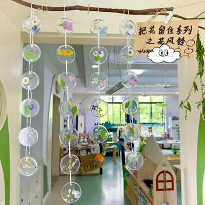 美工区域环创幼儿园教室隔断风铃挂饰手工滴胶乾燥花紮带AB胶材料