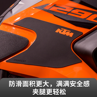 适用于KTM1290ADV油箱贴改装鱼骨贴车身防滑贴油箱防刮贴油箱侧贴