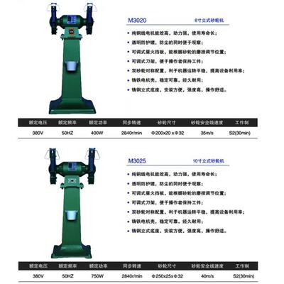 三棱牌立式砂轮机M3020M3025M3030M3035M3040工业用落地砂轮机