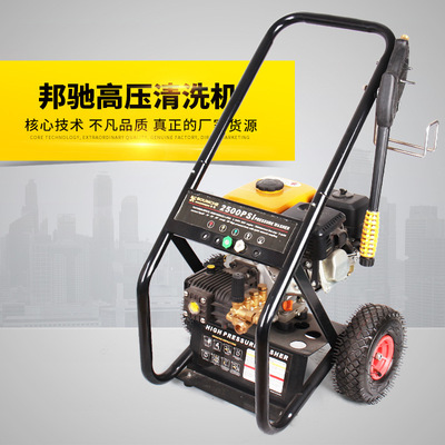 邦驰2500PSI高压清洗机 移动式高压力高扬程自吸泵清洗机