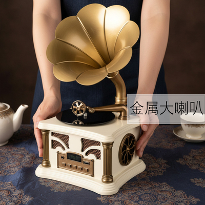 复古迷你留声机大喇叭蓝牙音响