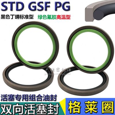 格莱圈oe密封-170 175 180 185 190*154.5 159.5 164.5 174.5*6.3