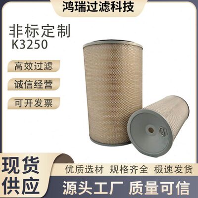 厂家供应供应矿卡重型车空气滤芯K3249K3250K3251K3252 K3256