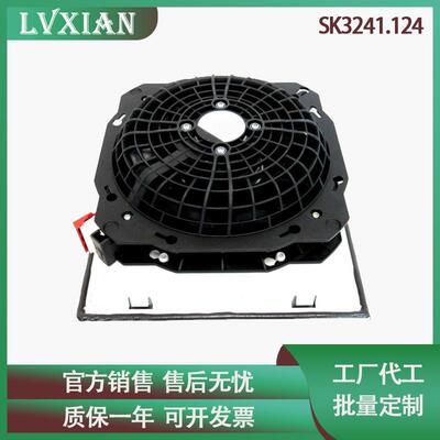工业机柜风机SK3241.124 K1G165-AA01-05 24V 电气柜排风散热风扇