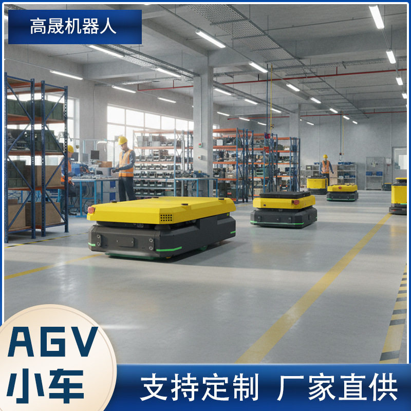 搬运高效agv小车小型激光导航机器人自动化无人搬运车潜伏顶升式