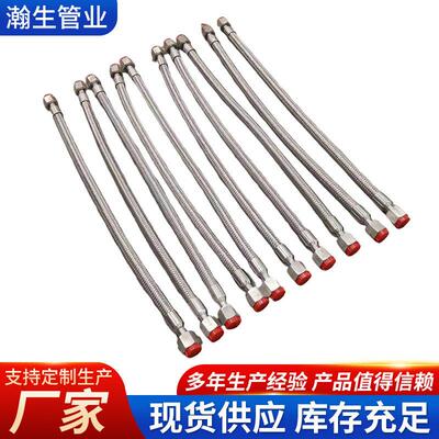 螺纹式金属软管304不锈钢螺纹管路波纹软管螺纹丝扣外螺纹金属管