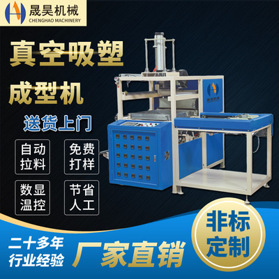 小型自动真空吸塑打板机 PP塑料托盘吸塑成型设备 真空吸塑成型机