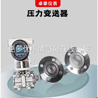 力3511电容式双兰隔ZT-3351H膜压力变送器隔腐爆MBS1900压变送器