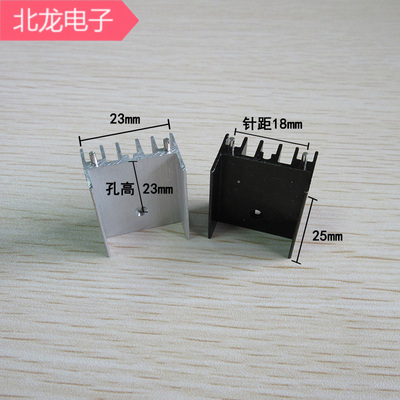 7805散热片铝合金铝型材散热器23*15*25/30mm三极管TO-220散热器