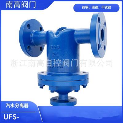 汽水分离器蒸汽用UFS-16CDN100铸钢材质法兰连接
