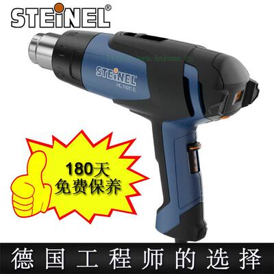 供应德国原装STEINEL司登利工业用电子调温进口热风枪HL1920E升级