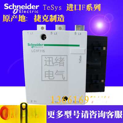 四级交流接触器LC1F1154Q7 AC380V 115A