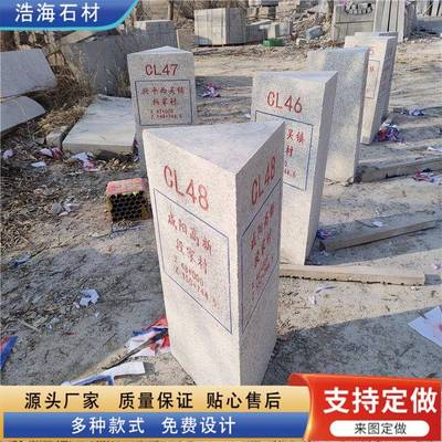 三角形石材界桩 异形大理石界碑 省界三面区碑厂家