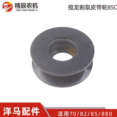 洋马70/82/85收割机配件1E8559-35310割取搅龙皮带张紧轮85C
