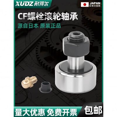 进口螺栓滚轮滚针轴承凸轮4随动器CF10 6 8 5 12 16 18 20 24 30
