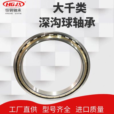 千类铜保 61944 61948 61952M 61956 61960薄壁轴承 61964 61968