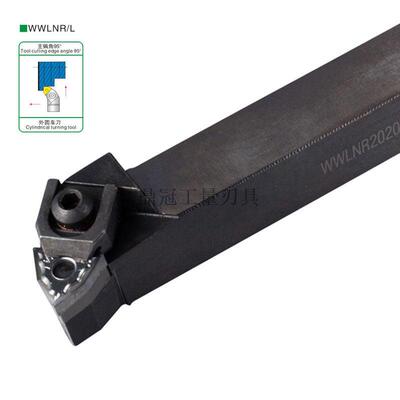 95度数控外圆车刀杆 WWLNR/WWLNL 1616H08 2020K08 2525M08 3232P