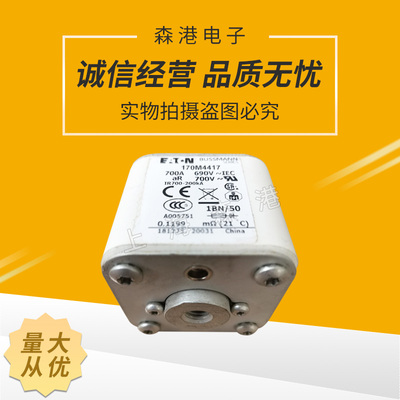 熔断器 保险丝底w座熔芯170M4417