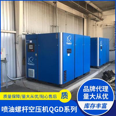 供应喷油螺杆空压机QGD系列质量可靠欢迎选购