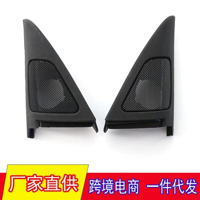 适用于06-13年宝马3系E92E93前门扬声器高音扬声器罩A柱喇叭罩