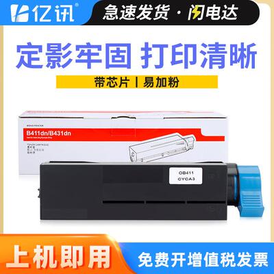 适用OKIB432粉盒B512dnMB472wMB492打印机一体墨粉MB562w硒鼓