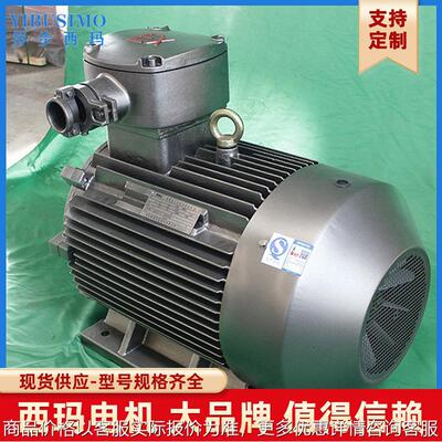 SIMO低压防爆电机二级能效 YBX4系列YBX4-315L2-2 200W 380V