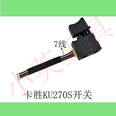 Kress卡胜KU270S锂电V充