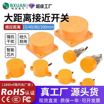 大壳扁圆形远距离接近开关YA8040-N1三线40mmpnp常开24v生产厂家