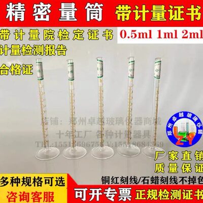 玻璃量筒微精密式证书量 带量小0量筒l玻璃量筒. m15m2inl入ml标