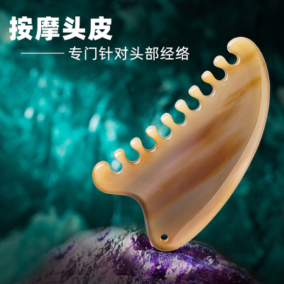 【免费刻字】天然牦牛角梳子宽齿按摩头部经络板刮痧保健按摩梳子