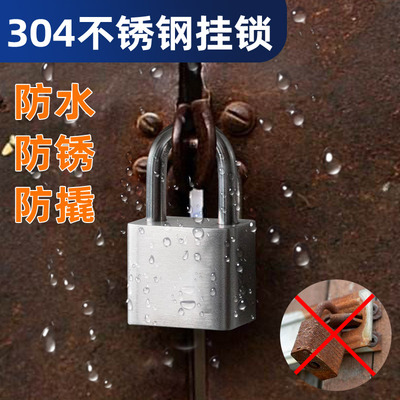 304不锈钢挂锁户外防水防锈长梁通开锁子仓库防撬大门锁家用锁头