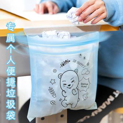 小学生课桌垃圾袋自粘可黏贴式加厚无痕车载可携式清洁书桌面垃圾