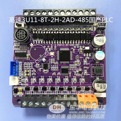 F3U11-8T-2H-2AD-485国产PLC可编程控制器晶体管3U双脉冲200K工控