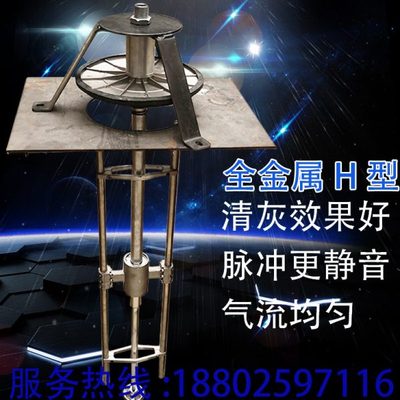 金属H型工业粉末除尘滤芯滤筒用脉冲反吹清灰旋转翼 脉冲清粉器