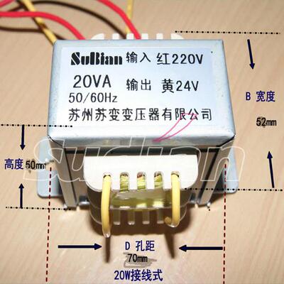 苏州苏变20W电源变压器EI57*30-20VA220V变9V26V低频静音