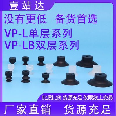 机械手真空吸盘VP4/6/8/10/15/20/30/40 LBN LBS LBSE LN LS LSE