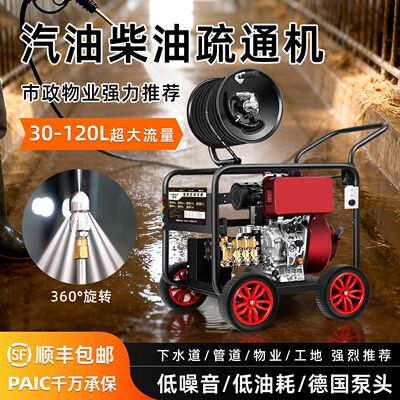 麦凯诺洗车机汽油柴油管道疏通新款大功率强力下水道疏通专用设备