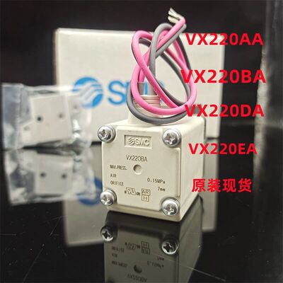 SMC型原装正品电磁阀VX220AA VX230EA DA VX220BA 230GA HA XB XN