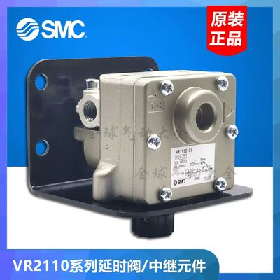 SMC型原装气动延时阀器 0-60秒VR2110-01-X102 VR2110-N01 -F01 -