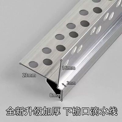 超大3公分铝合金鹰嘴条窗台防水屋檐滴水线条外墙水包砂上下檐口