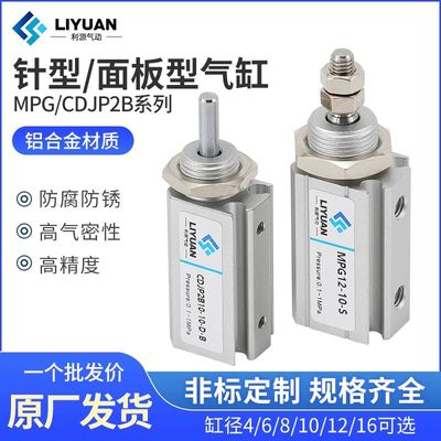SMC型针型气缸CDJP2B10-10/CJP2B6-5D/T/F/L亚德客型MPGH8-5S