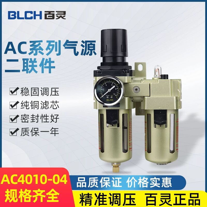 SMC型油水分离器二联件AC2010-023010-034010-045010-06BLCH百