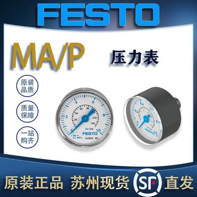 FESTO费斯托压力表MA-40-10-R1/8-MPA-E-RG/MAP 526778/161126