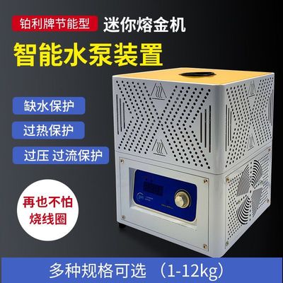 中频熔金炉220V家用融金银铜铝冶金铸造实验熔化炉1800度金属熔炉