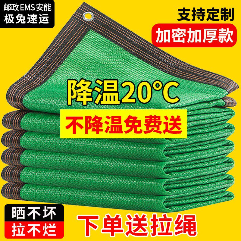 绿色遮阳网加厚加密防晒网盖土网防航拍环保庭院大棚户外遮阴农用