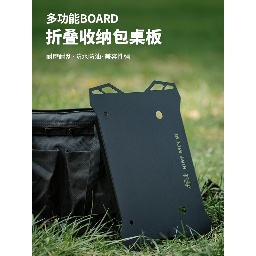 户外工具收纳箱盖板露营收纳包带盖板气罐桌板多用可装灯架途桌板