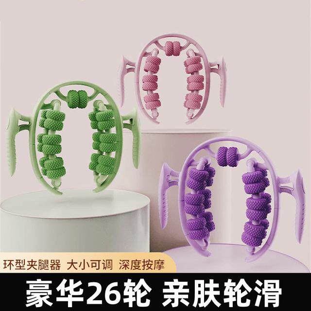 孙瑞芬甄选26轮腿部按摩神器环形夹腿按摩器滚轮肌肉消除放松小腿