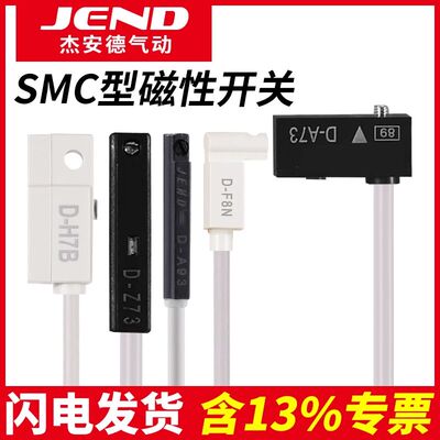 SMC型磁性开关感应器D-A73/F8B/M9BV/F8N/M9N/M9P/M9NV磁感应开