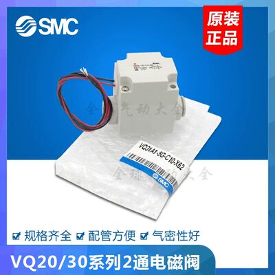 SMC型零压差启动阀 VQ21M1 VQ21A1-5G/5GZ/5Y/5YZB-C6-C8-F VQ31A